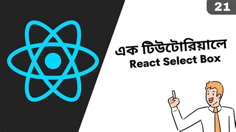 React Js Select Box Form Tutorial React Bangla Tutorial Youtube