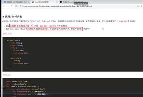 React私有样式处理 Ew帮帮网