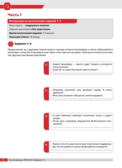Тесты по русскому языку ТРКИ С1
