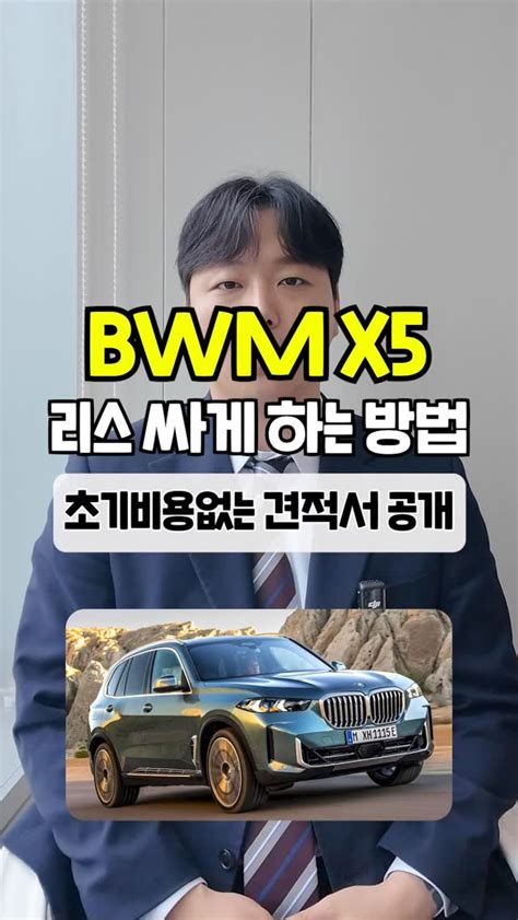 카스타그램 L 신차장기렌트 L 신차리스 L 견적 업데이트 Bmw X3 리스 5월 견적 비용 알려드림 자동차 신차리스 Bmw X3 가격 견적 비용 승계