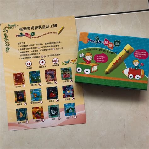 台灣麥克經典童話的價格推薦 2022年5月 比價比個夠biggo