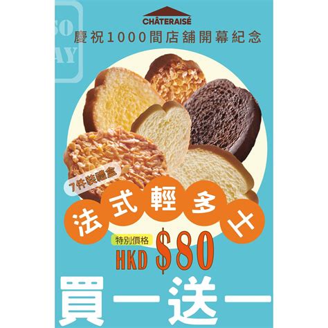 Jetso Today 今日著數優惠折扣 Jetso 著數情報、免費 Jetso、飲食 Jetso 情報、旅遊優惠、免費試用 Jetso