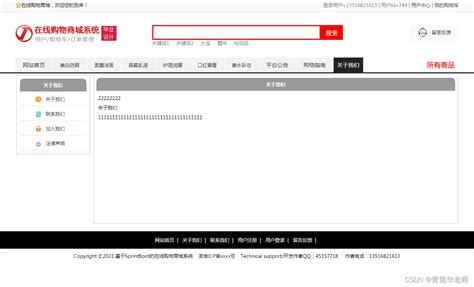 如何做一个基于java购物商城系统毕业设计毕设作品springboot框架基于java的购物网站毕业设计 Csdn博客