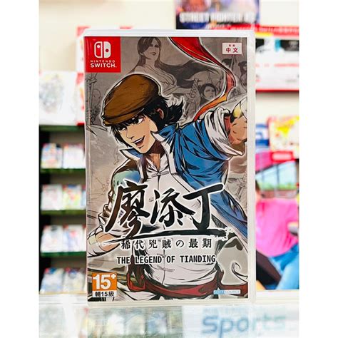 【東晶電玩】 Switch Ns 廖添丁 稀代兇賊之最 中日英文版全新、現貨 蝦皮購物