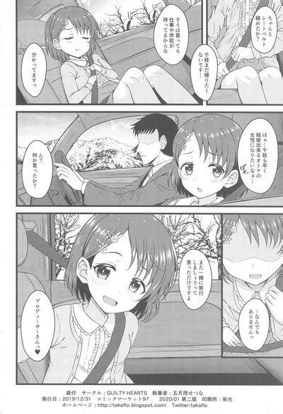 Chie To Otona No Onsen Ryokou Nhentai Hentai Doujinshi And Manga