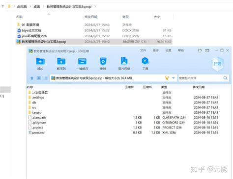开题报告 教务管理系统设计与实现（附源码）java计算机毕业设计 知乎