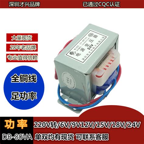 Ei76全铜电源变压器80wva 220v转6v9v12v15v18v24v30v单双虎窝淘