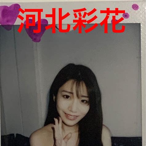 【河北彩花】直筆サイン入りチェキ セクシー女優 ストア Av女優