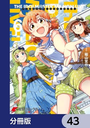 Blooming Clover Kadokawa Dlsite Comipo