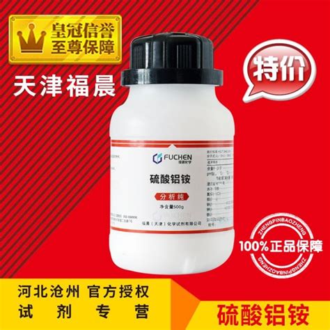 Aluminum Ammonium Sulfate Ar500g Dodecahydrate Ammonium Alum Chemical