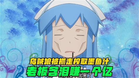 乌贼娘偷袭女主姐弟，眯眯眼大姐出手相救，乌贼娘沦为赚钱工具 腾讯视频}