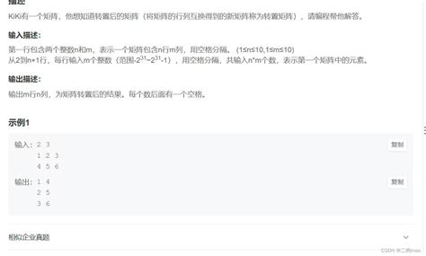 C语言，将矩阵行和列交换。c语言行列互换 Csdn博客