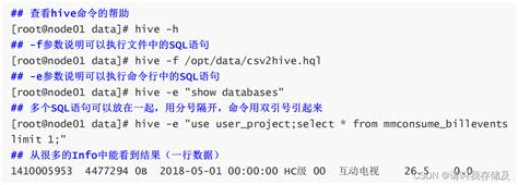 Hive表创建 创建hive表 CSDN博客