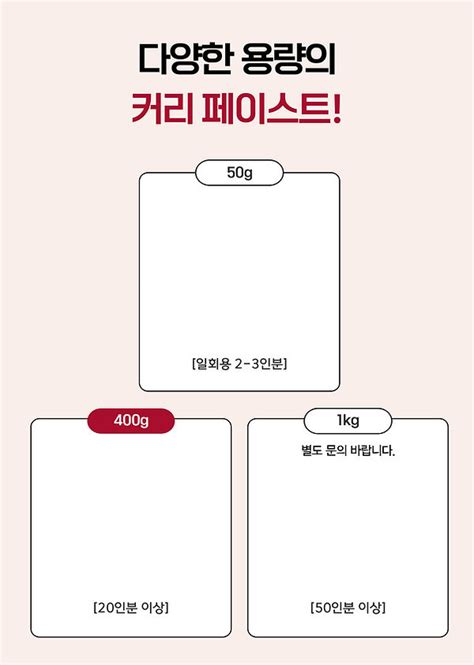 2024 레드 커리 페이스트 400g 거복푸드