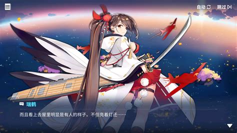 碧蓝回忆录 彼岸花开暗香来 彼岸交错 碧蓝航线WIKI BWIKI 哔哩哔哩
