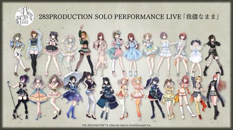 【シャニマス】day1にチームvims和久井さん、day2に関根さん＆岡咲さんが参加！ソロライブ「我儘なまま」の追加出演者が発表