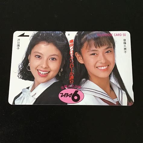 Yahooオークション 後藤久美子 テレカ 未使用 50度数 （br9