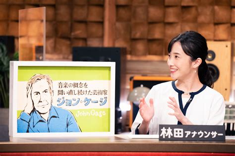 『星野源のおんがくこうろん』、第7回は“音楽の概念を問い直し続けた芸術家”ジョン・ケージを特集 画像一覧（25） The First