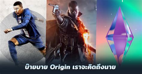 บ๊ายบาย Ea App กำลังจะมาแทนที่ Origin หลังใช้มานาน 11 ปี Gamerguy
