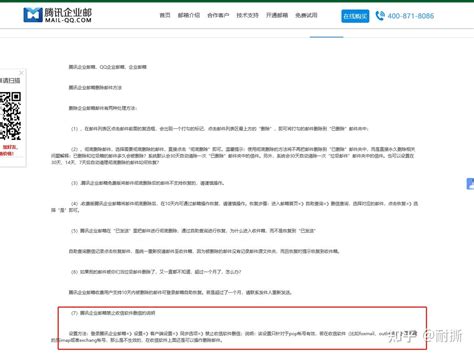 邮件反诈数据准备 腾讯企业邮箱 知乎