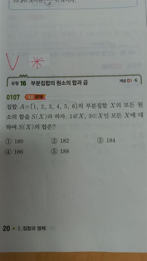 고1 수학문제 이해하는거 도와줘요 107번 지식in