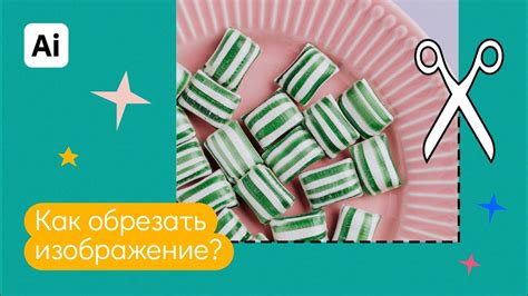 Как обрезать изображение в иллюстраторе Быстрые ответы на вопросы Как в иллюстраторе Youtube