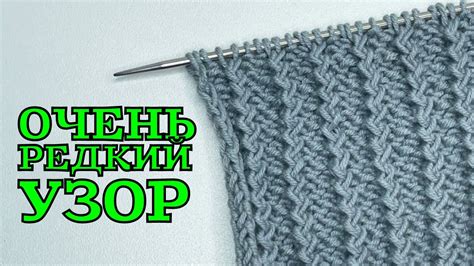 РЕДКИЙ способ вязания ИТАЛЬЯНСКОЙ резинки по кругу Youtube