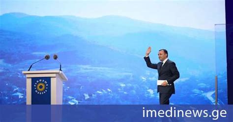 „ქართული ოცნების“ თავმჯდომარის ირაკლი ღარიბაშვილის სიტყვით გამოსვლა „ქართული ოცნების