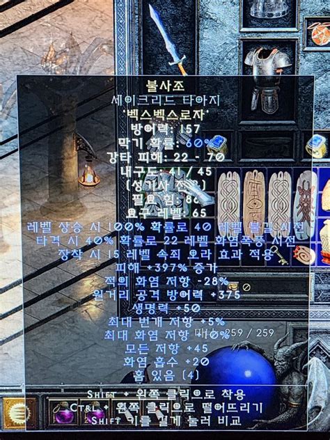 세타 불사조 한번 올려봅니다 디아블로2 득템and자랑 게시판 디아블로2 인벤