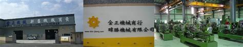 金正機械商行 中古機械 CNC 車床 銑床 工具母機 旋臂鑽床攻牙器的教學使用方法 金正機械