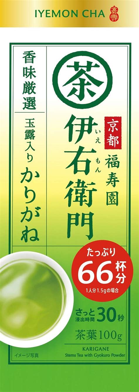 宇治の露 伊右衛門 香味厳選 玉露入りかりがね 100g ×2袋 リーフ