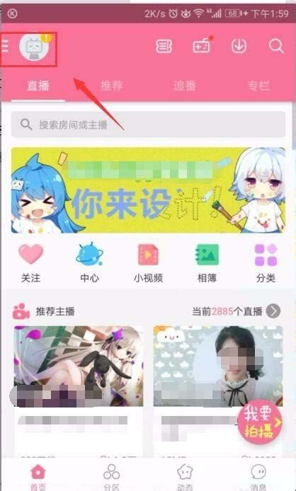 Bilibili怎么充b币 哔哩哔哩b币充值教程 卡饭网