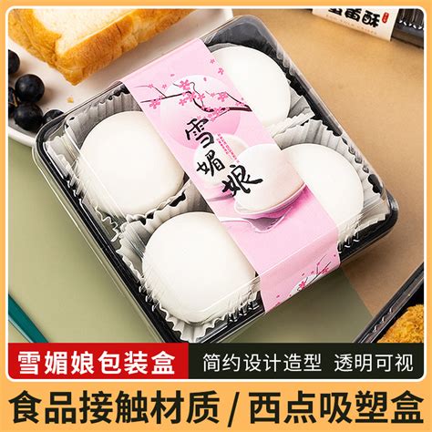 4粒装食品级塑料透明雪媚娘包装盒法式泡芙肉松小贝青团西点盒子 虎窝淘