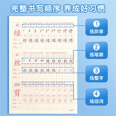 晨光文具描红本字帖一年级二年级三年级小学生练字帖上册下册天天练课本语文生字同步人教版专用练习写字硬笔书法练字本贴儿童楷书 58元需用券包