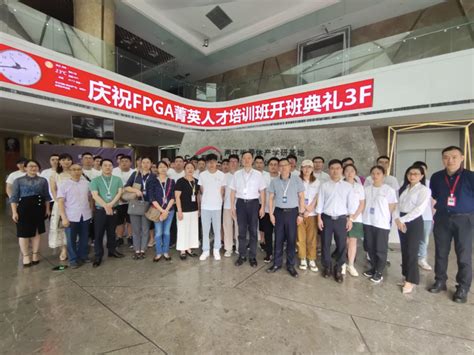 Fpga菁英人才培养计划起航，100天后见证梦想 知乎