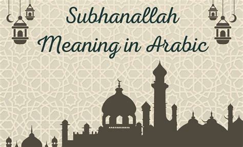 Subhanallah Meaning In Arabic Noor Academy Online Quran Arabic