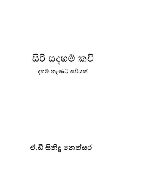 Sinidu Nethsara Pdf