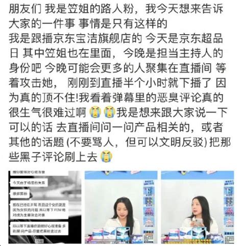 杨笠代言卫生巾再引争议 众多男网友进直播间辱骂看看头条中华网