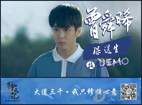 择天记国教学院成员择天记学院择天记演员大山谷图库