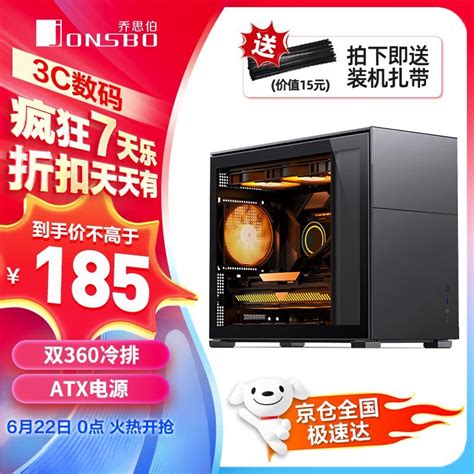 【手慢无】二次元动漫来图定制！乔思伯松果d31机箱优惠190元乔思伯 D31游戏硬件机箱电源 中关村在线