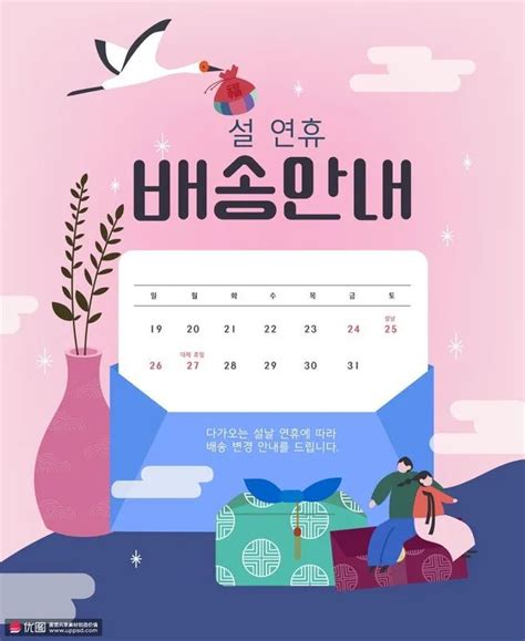 명절에 있는 Jjom K님의 핀 2023 배너 웹디자인 일정표