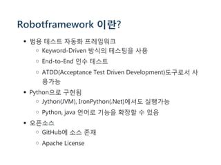 Robot Framework PPT