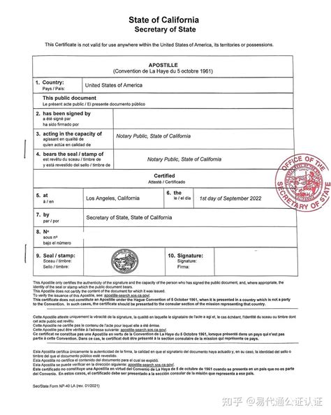 美国华盛顿州西雅图出生证公证认证用于出入境办理签证延期 知乎