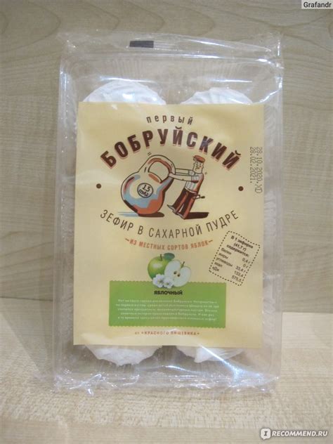 Зефир Первый Бобруйский яблочный «Классический яблочный зефир отзывы