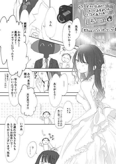 田中汐🧸c102土 西 の08b On Twitter 妄言集ー2 「サオリまたまた騙される」 先生に誘われてドレスを着るバイトをする羽目
