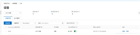 Nbiot专栏之bc28串口连接阿里云物联网平台接发数据bc 28连接阿里云物联网 Csdn博客