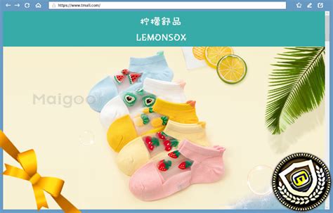 柠檬舒品旗舰店 网店买购网