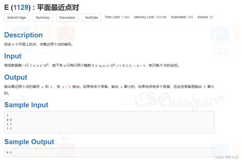 二维平面上最近点对查询算法 csdn博客