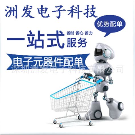 Electronic Components Chipicsingle Chip Microcomputer Resistance