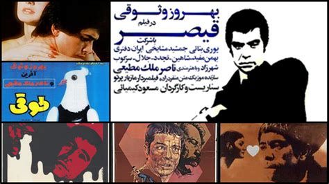 بهترین فیلم های قدیمی ایرانی قبل از انقلاب آثار به یاد ماندنی تاریخ